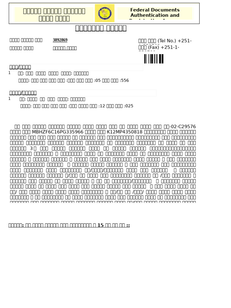 Federal Documents Authentication and Registration Agency | PDF