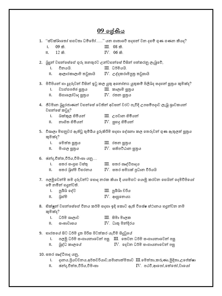 I. Ii. 2. I. Ii. 3. I. Ii. 4. I. Ii. 5. I. Ii. 6. I. Ii. 7. I. Ii. 8. I ...