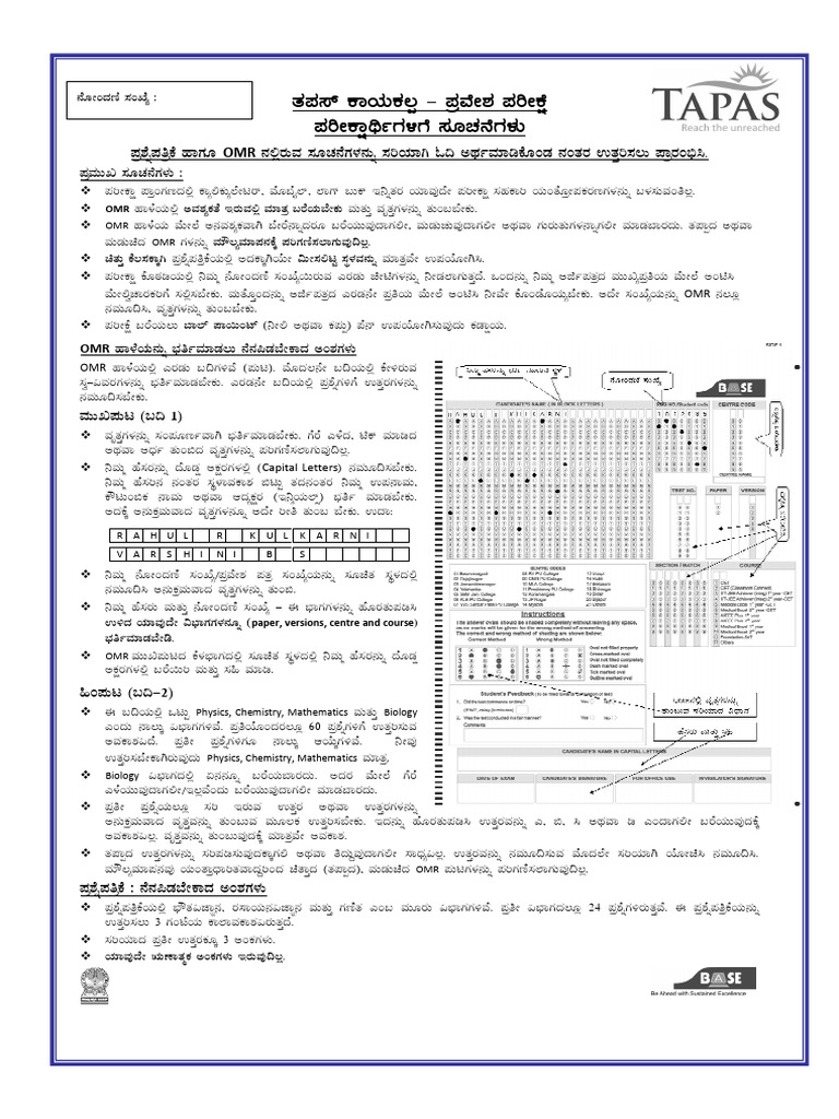 380410395846372465_tapas-question-paper-2014 | PDF
