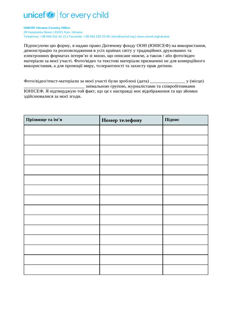 Consent Form UA New | PDF