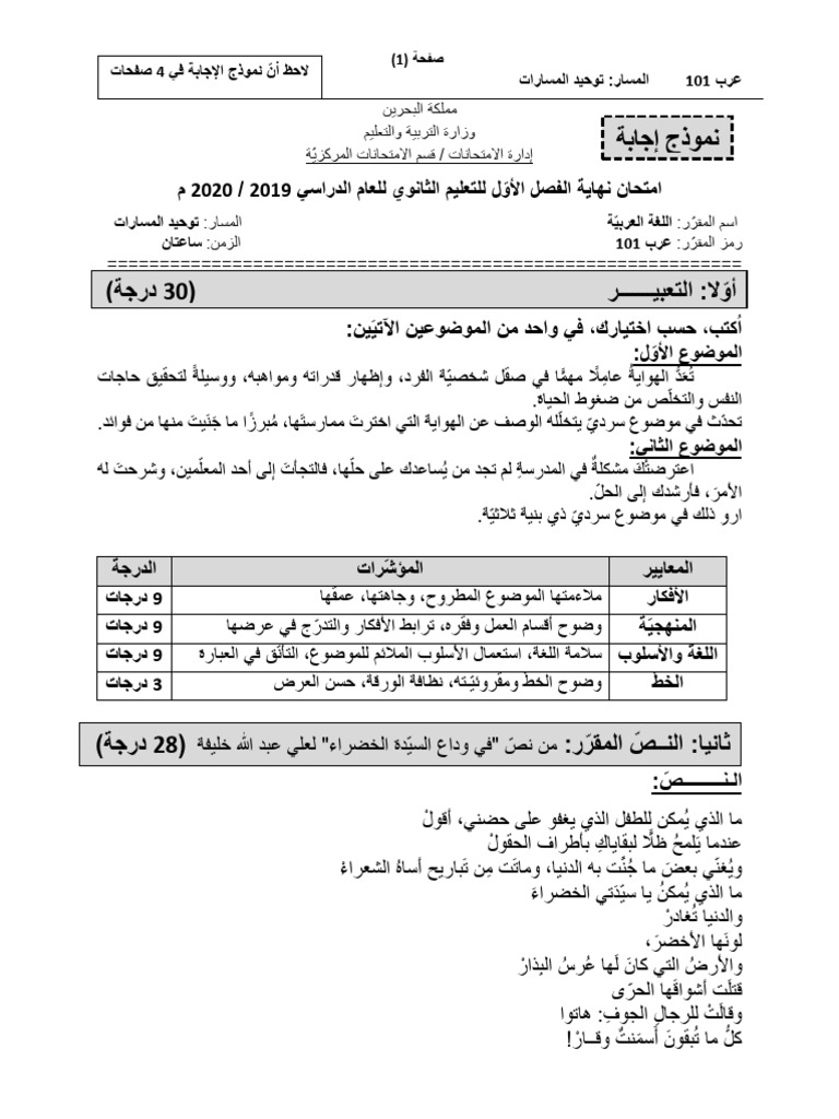 arab 101 ans | PDF