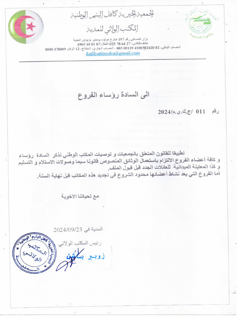 Rijlc Djé8Ü - J#JT#: Ejji) ' PHJJ S'Luj' J' | PDF