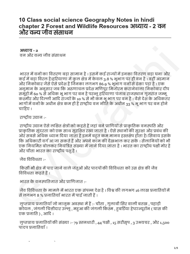 Chapter 2 History | PDF