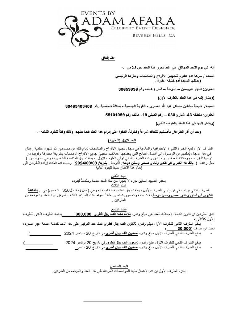27 Dec 2024 Contract | PDF