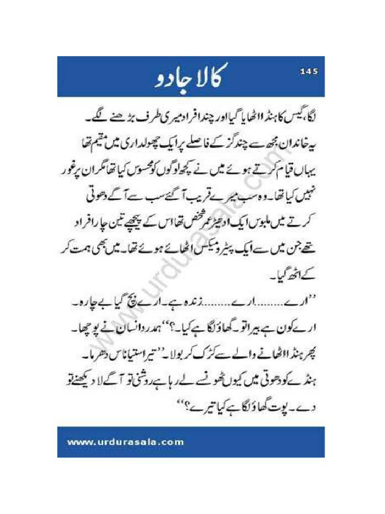 Marghoob Ali Rahat ki kaala jadoo 80 | PDF