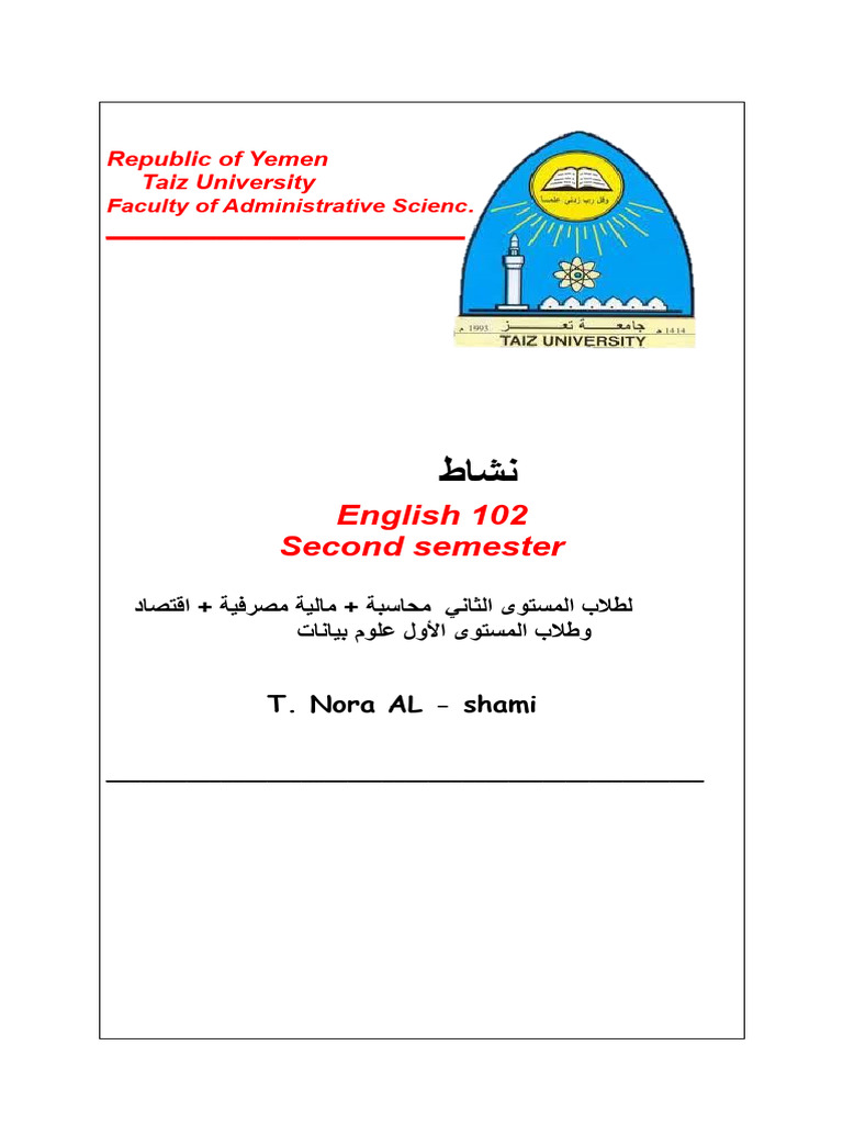حل نشاط الإنجليزي 102 | PDF