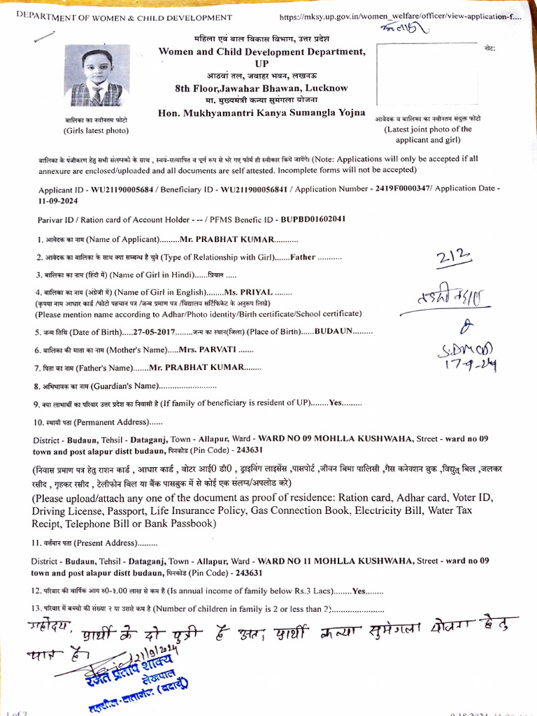 Applicant ID-WU21190005684 / Beneficiary ID-wU211900056841 ...