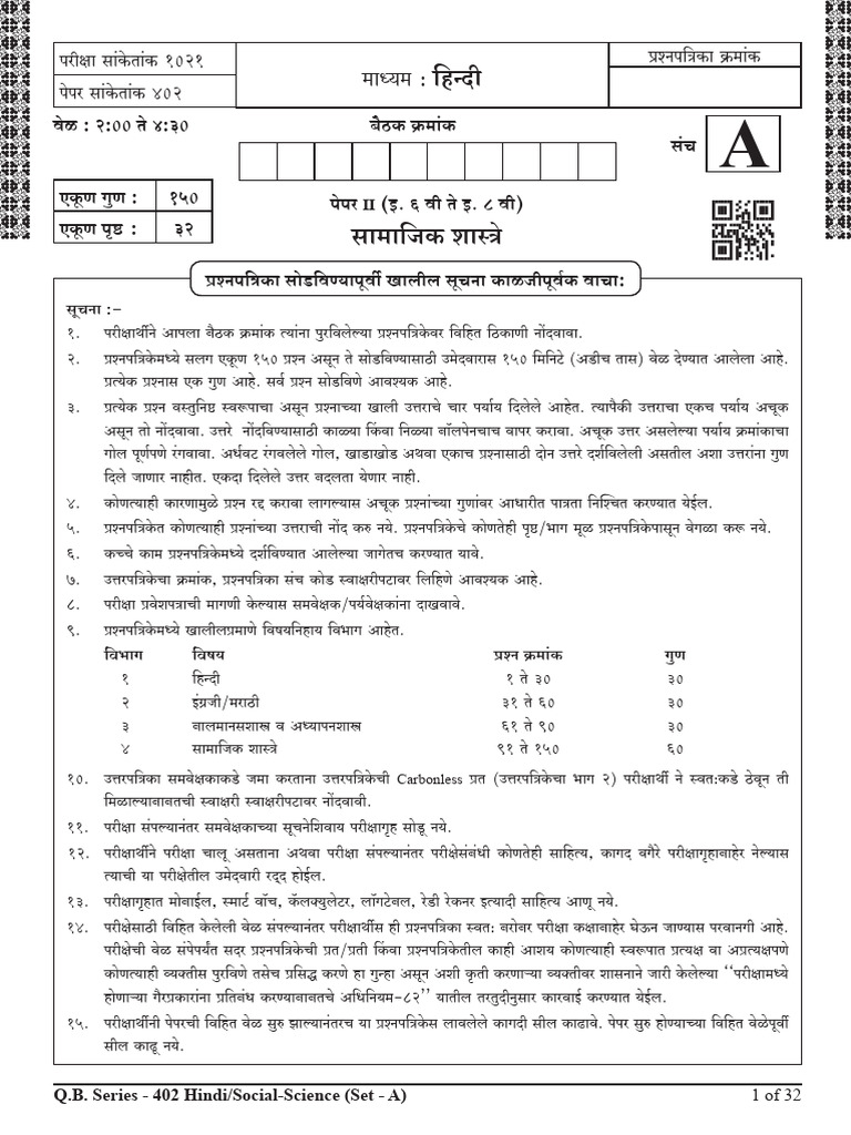 402 - EEE - Hindi-SocialStudies - Set A | PDF | Adverb | Cognition