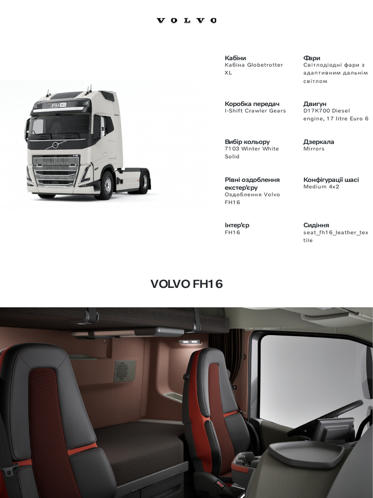 Volvo FH16 | PDF