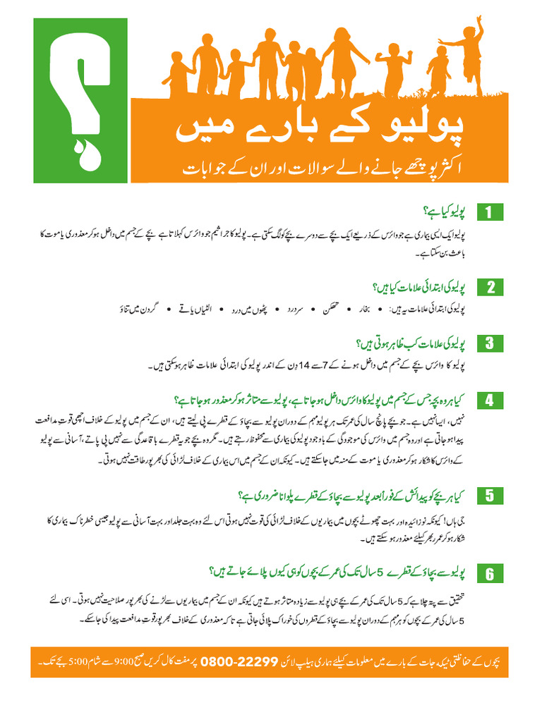 11 - 3 FAQs Polio Urdu | PDF