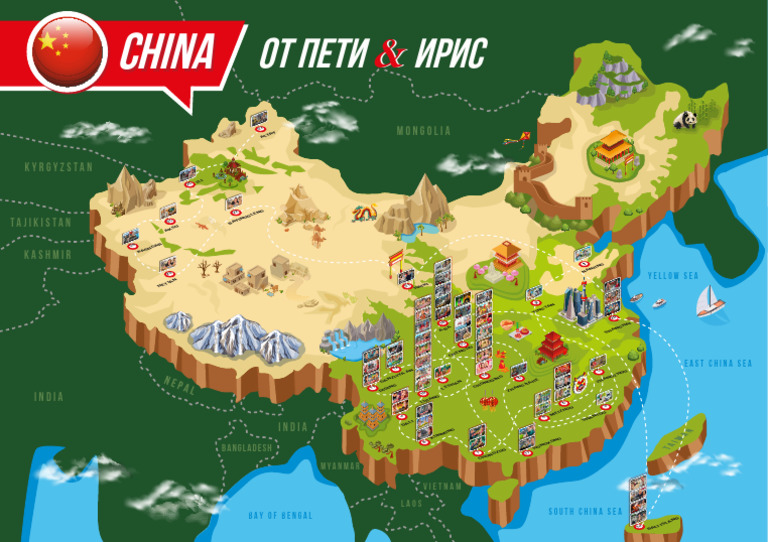 MAP China Main | PDF