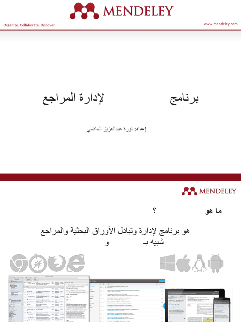 MHDR BRNMJ Mendelely LDR LMRJ - NWR Lmdy 0 | PDF