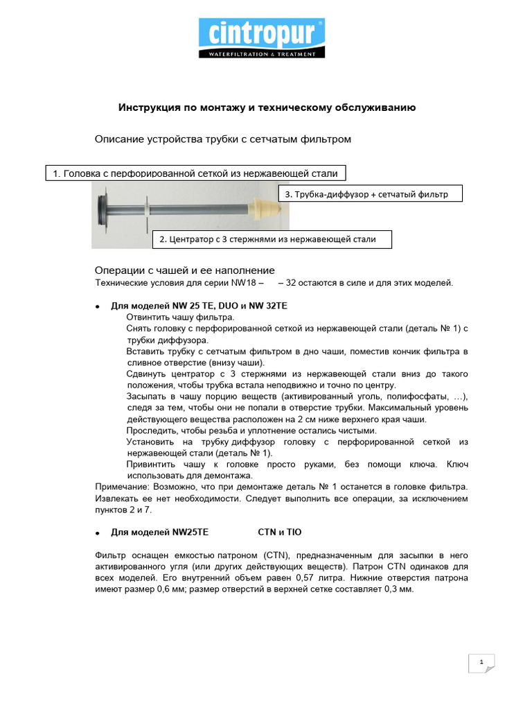 Nw25te-Ctn - 32te - Duo-Ctn - Tio | PDF