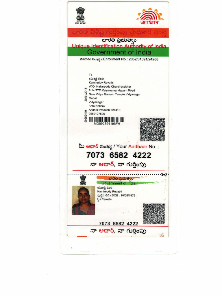 Revathi Aadhar | PDF