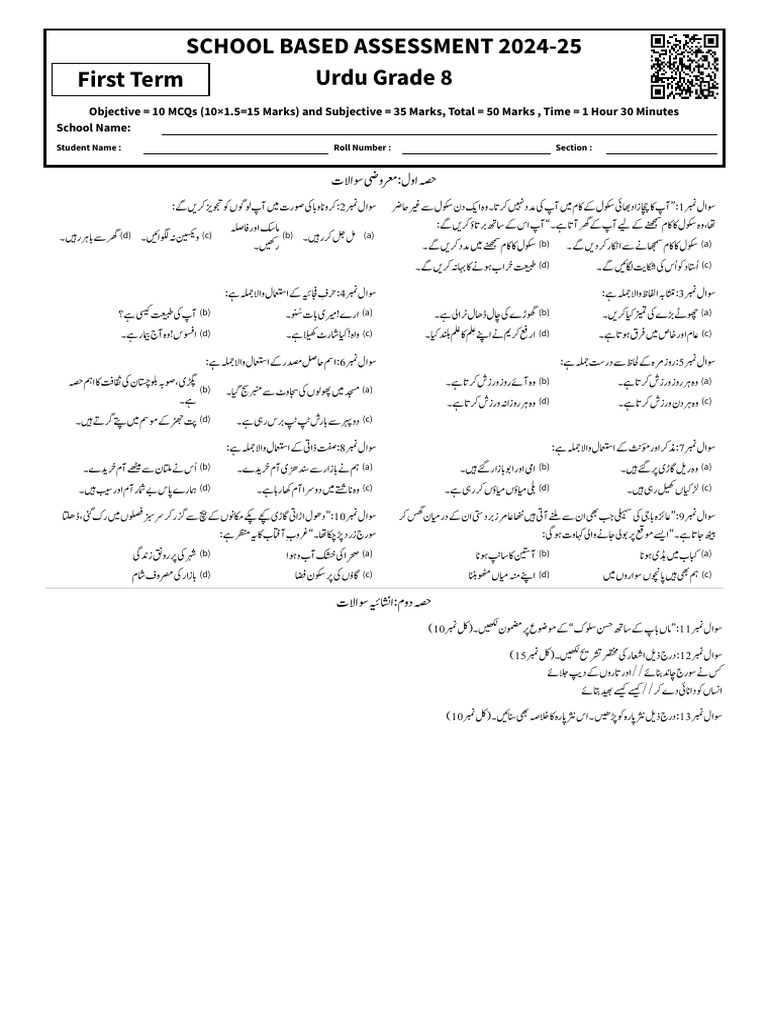 Urdu V5 | PDF