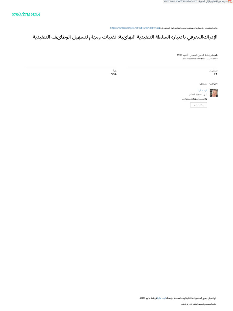 Metacognition As The Ultimate Executive Techniques 1 En Ar Pdf