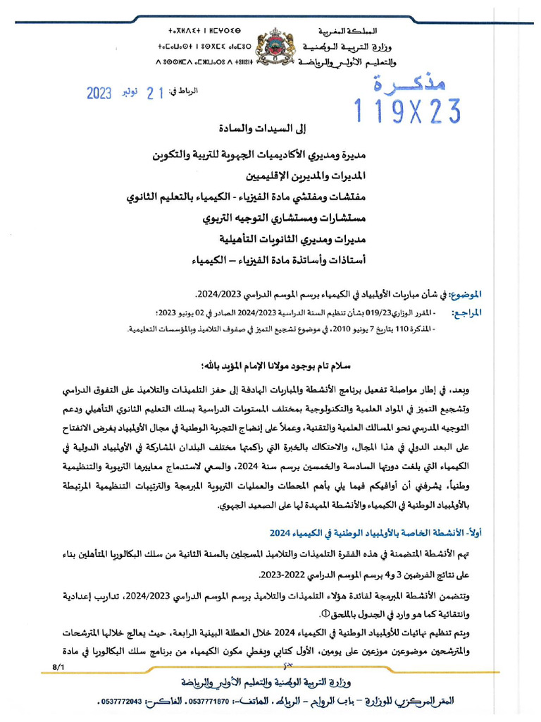 Note 1192321112023 | PDF