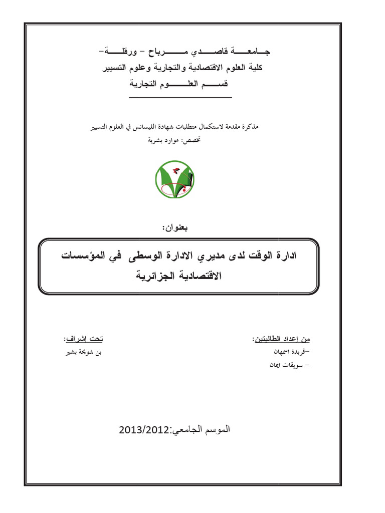 Gerida Souigat | PDF