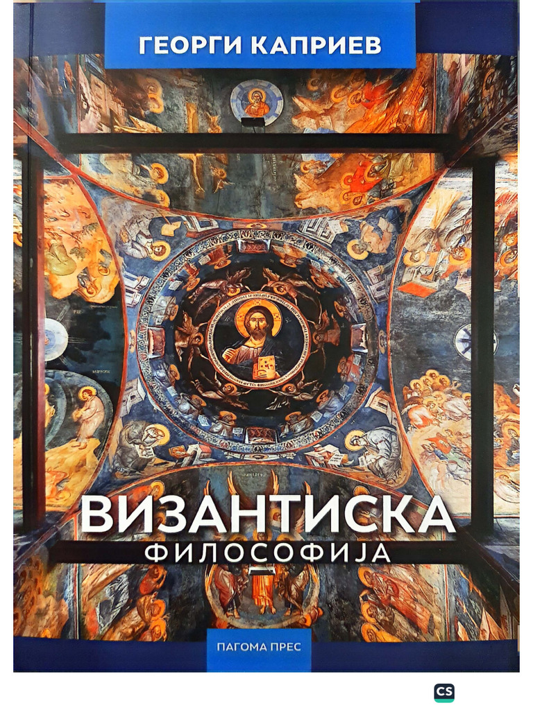 Vizantiska Filosofija | PDF