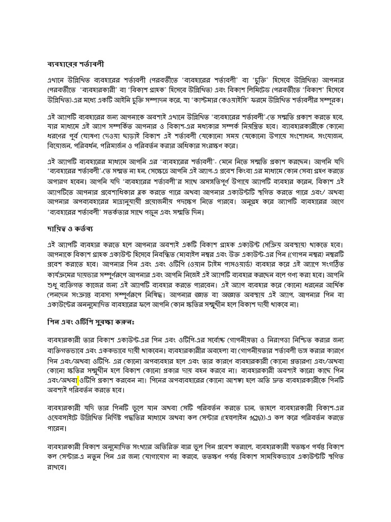 Bkash Customer App | PDF