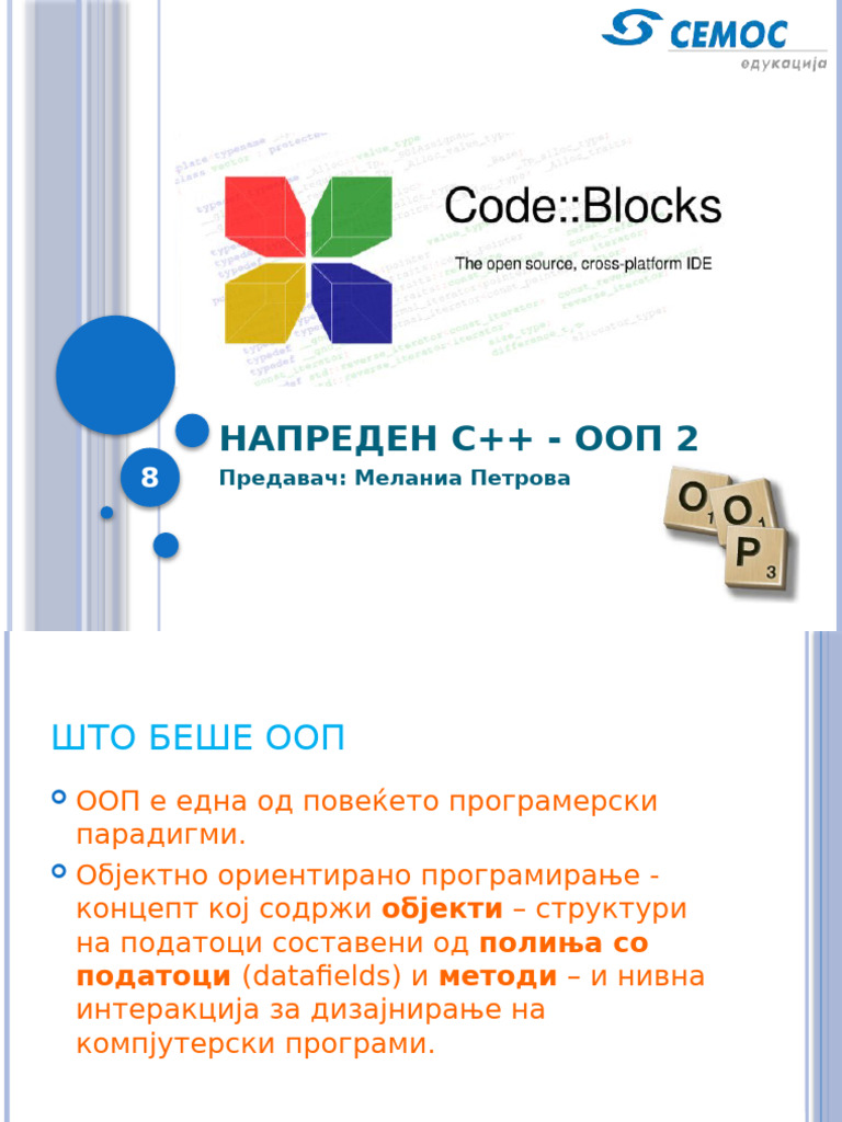 Cas8 Napreden C++ OOP 2 | PDF