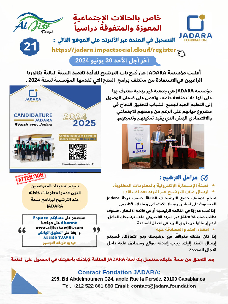 2024 - Jadara Foundation | PDF