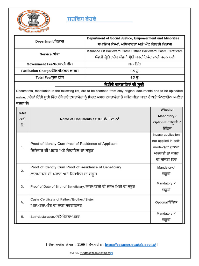 stBC-OBC-Caste-Certificate-Form | PDF