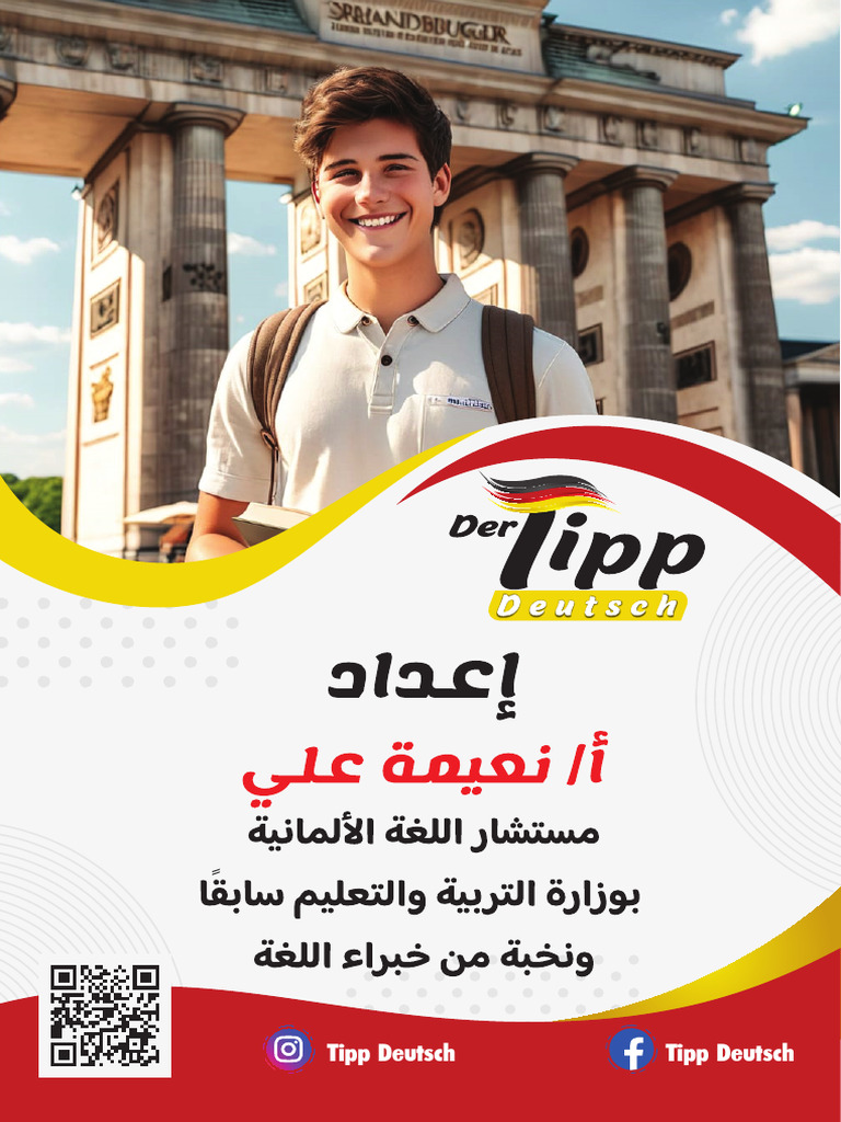 Tipp Deutsch Tipp Deutsch | PDF