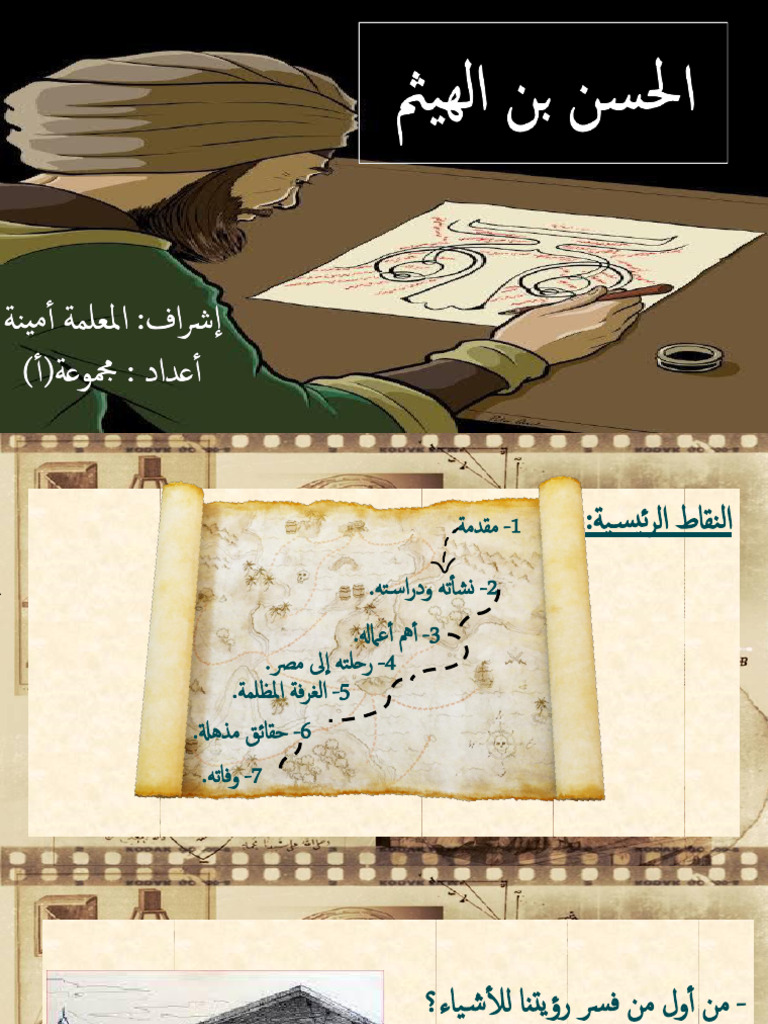Arabic Project | PDF