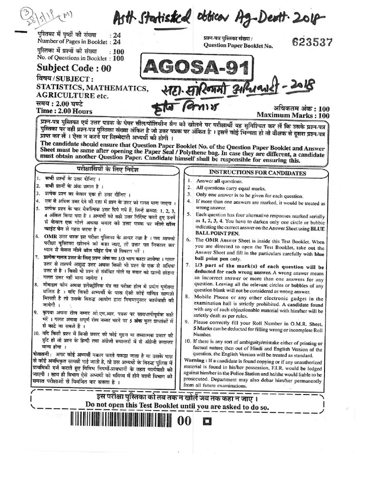 ASO Previous Paper | PDF