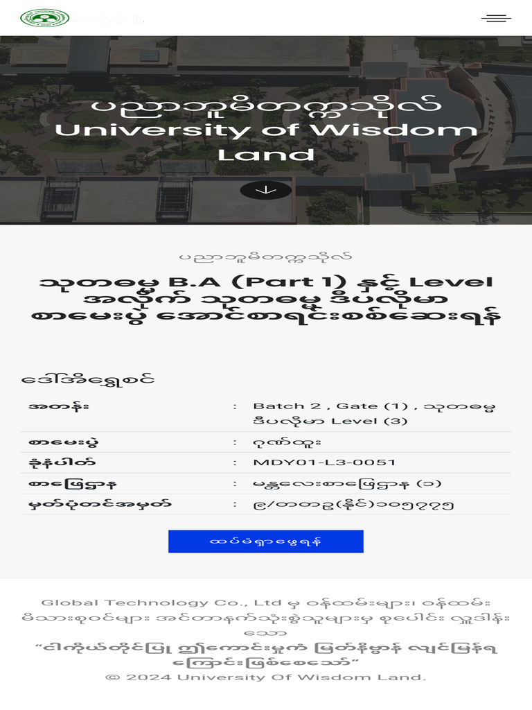 University of Wisdom Land | PDF