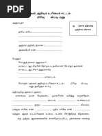 TNEB Name Transfer Application Form | PDF