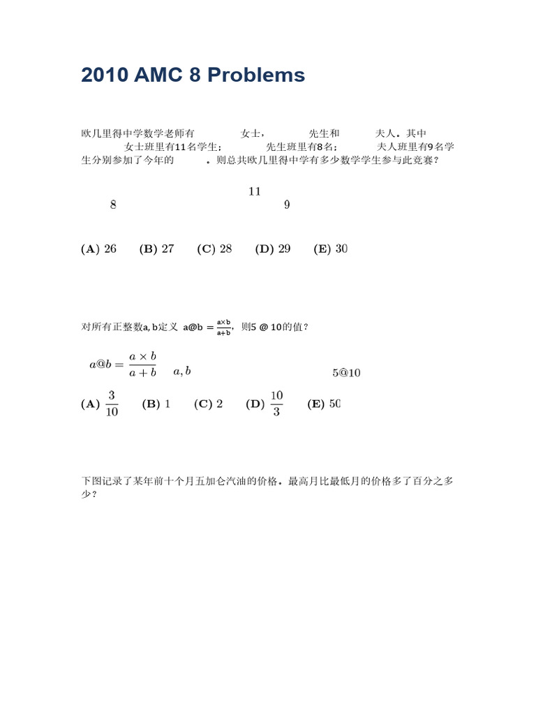 2010 AMC8 Problems CH Modified | PDF | Area | Elementary Geometry