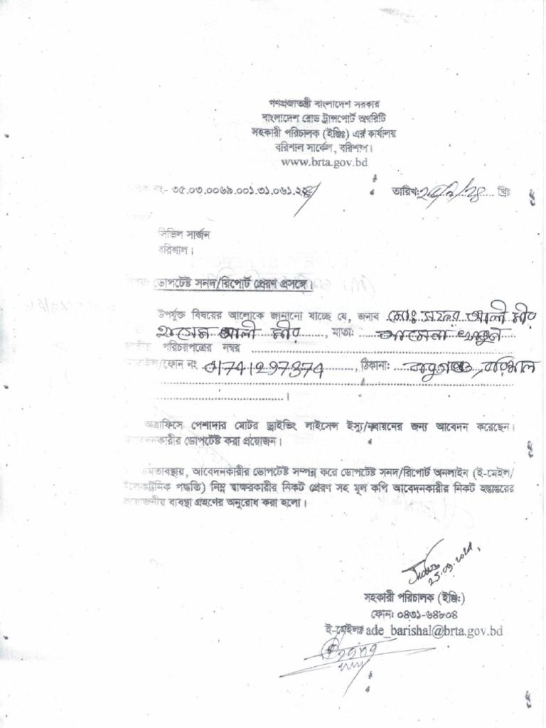 MD Sofor Ali Mir | PDF