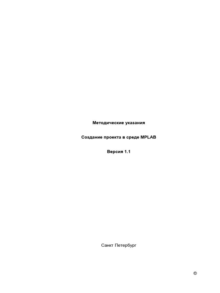 Projectmplabv11 Pdf 
