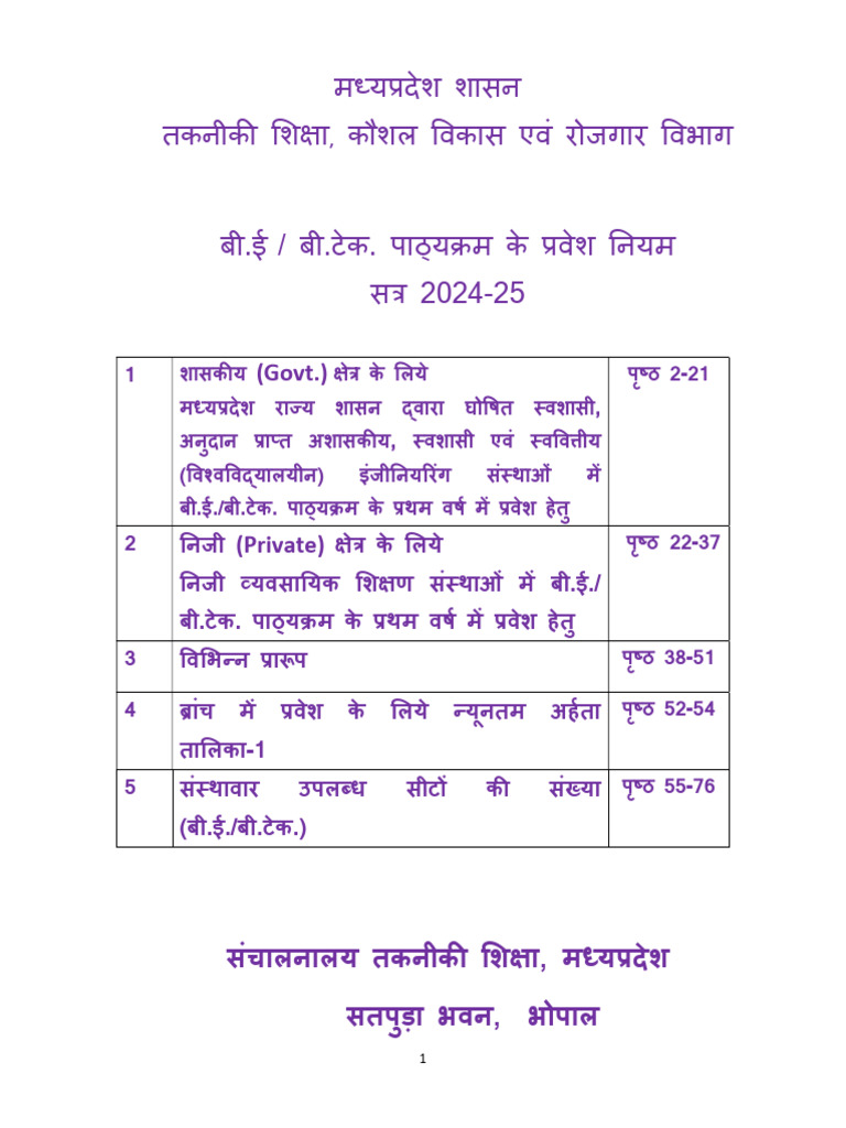 B.tech. Admission Rule Book2024 Compressed | PDF