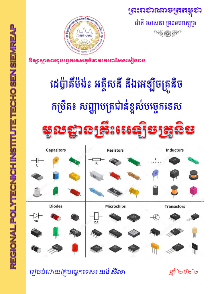 8-Basic Electronics | PDF