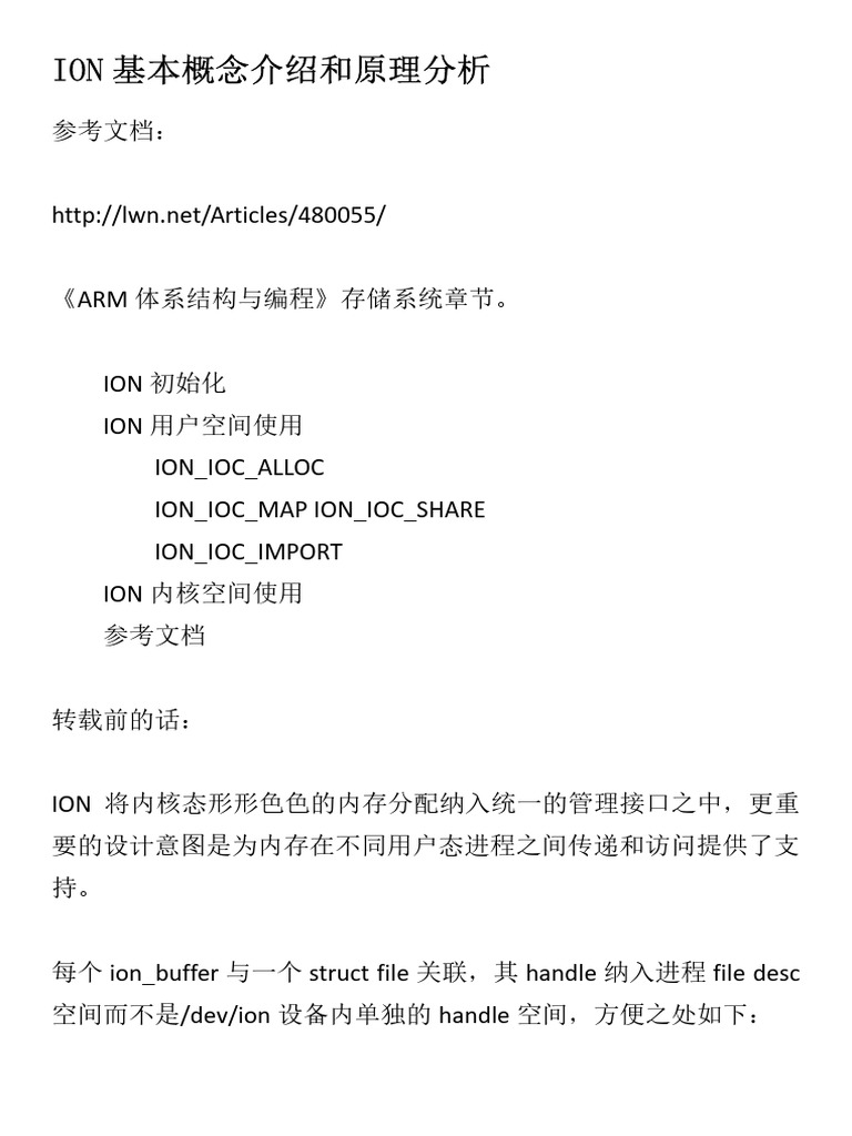 ARM ION ION Ion - Ioc - Alloc Ion - Ioc - Map Ion - Ioc - Share Ion ...