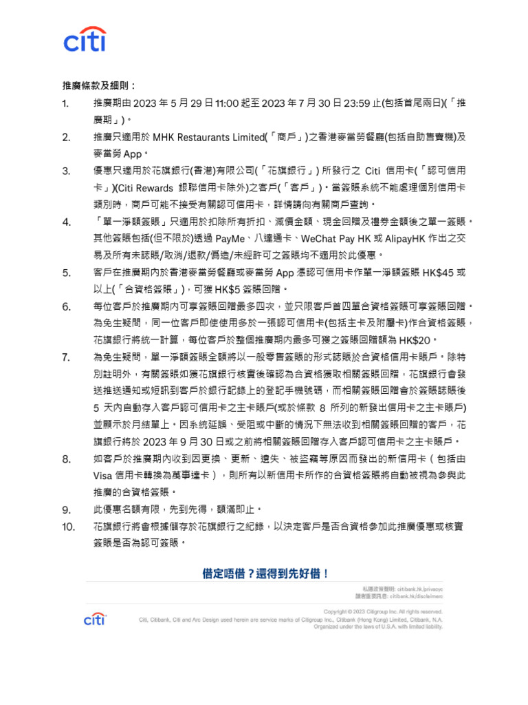 X-Citi_mcdonalds-promo-tnc_2023.6-7 | PDF