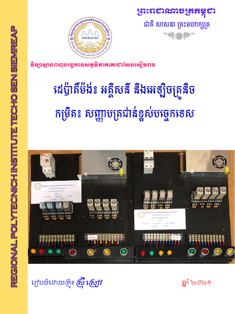 13-Sequence Control | PDF