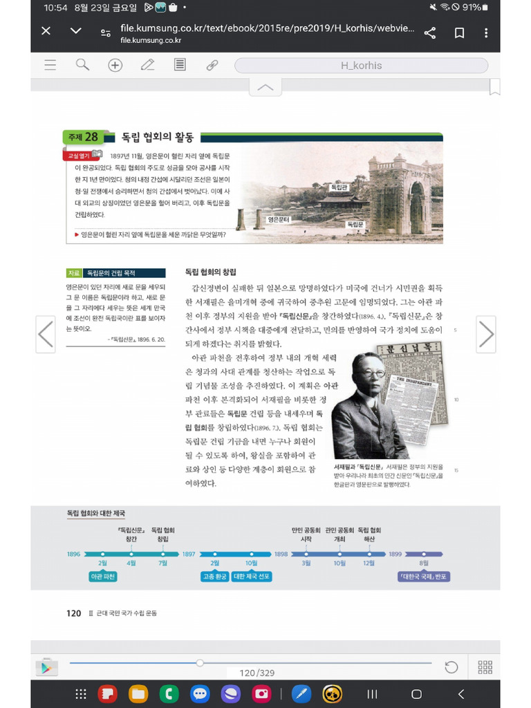 28-29 - 8,16 - 8 22 - Merged | PDF