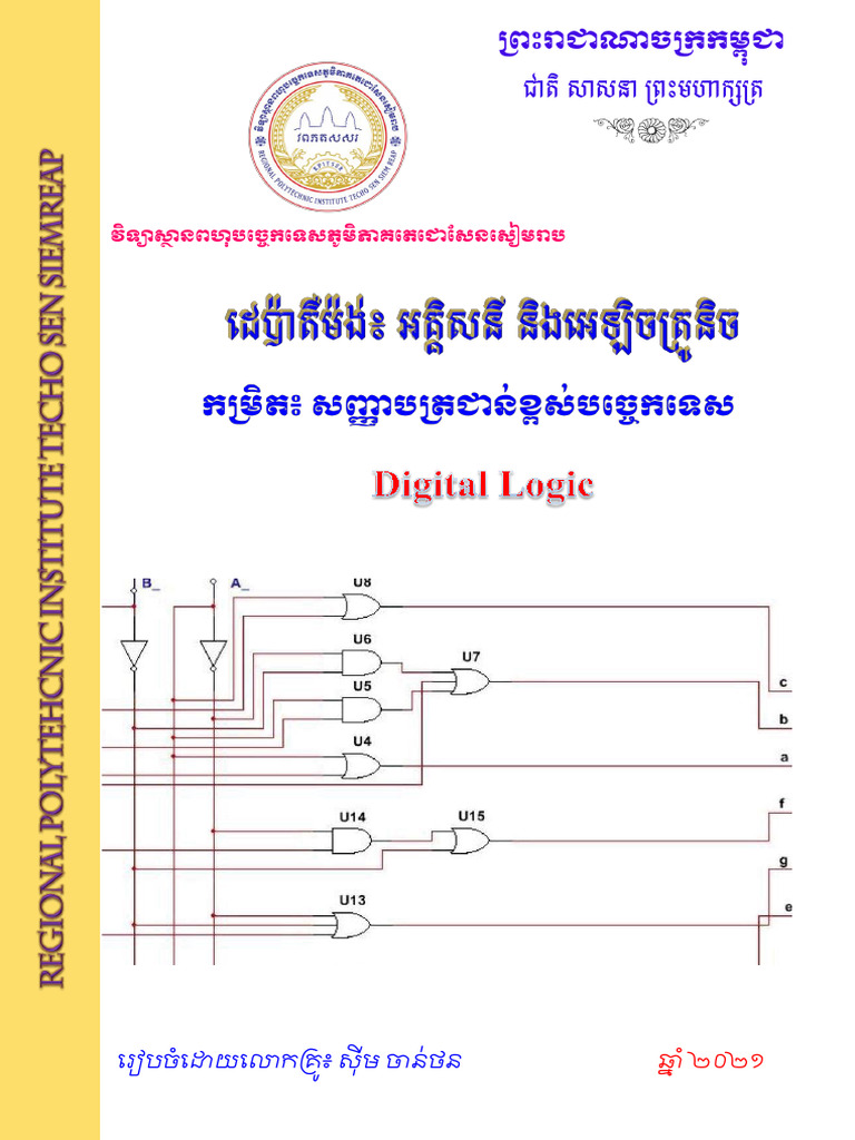 16-Digital Logic | PDF