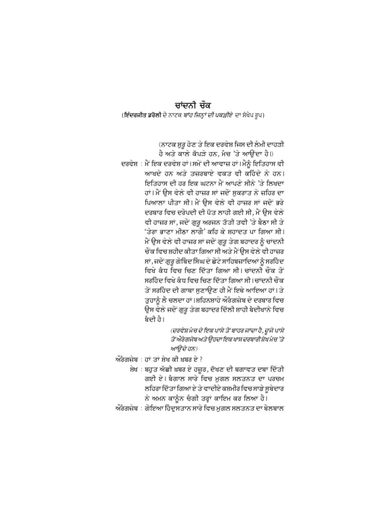 Punj Play Chandani Chowk | PDF