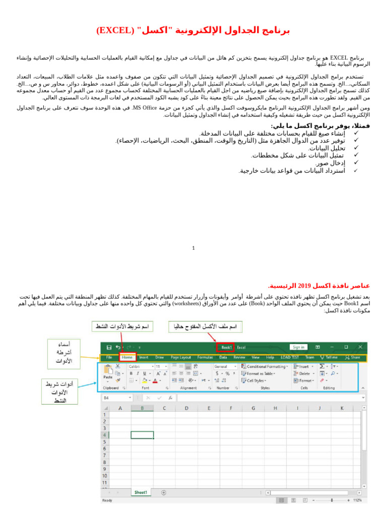 Excel | PDF