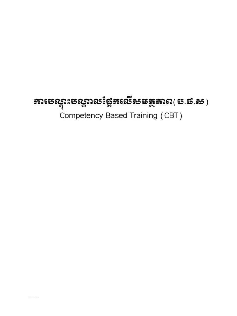 Competency Based Training (CBT) - Updated | PDF