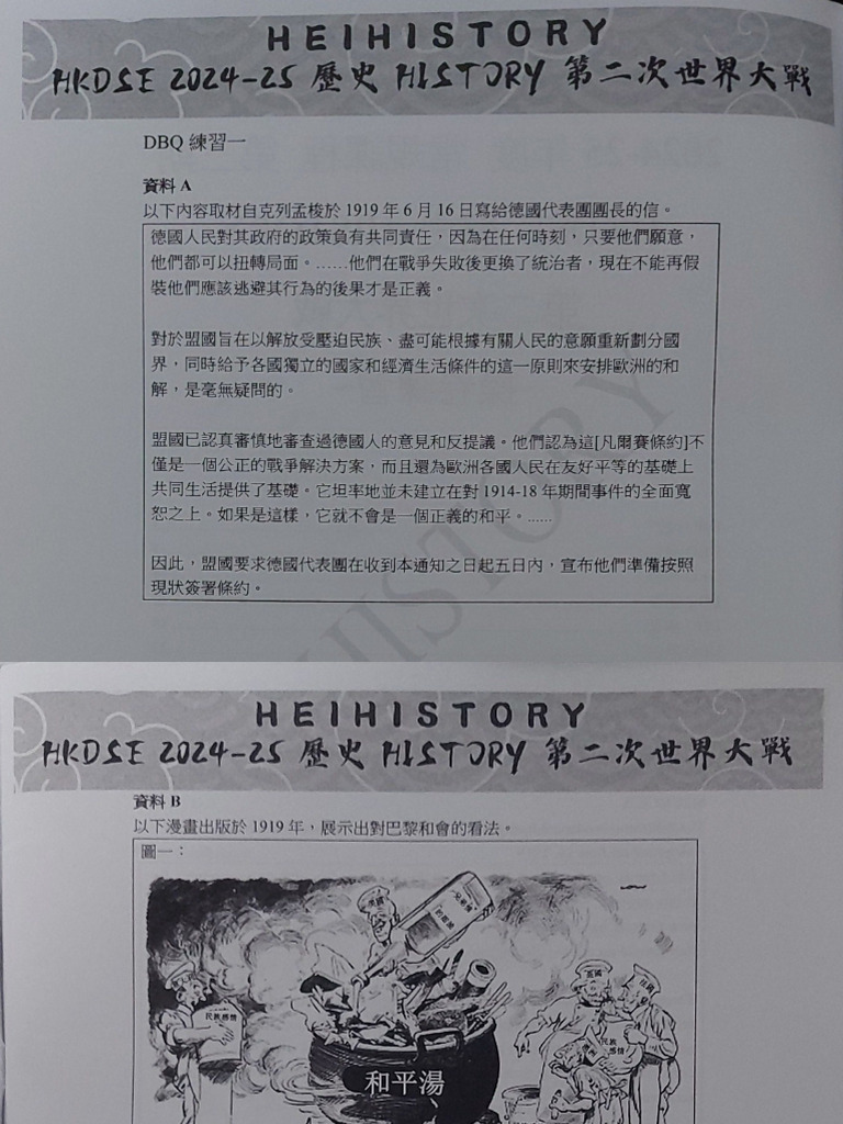 DBQ Exercise WW2 | PDF