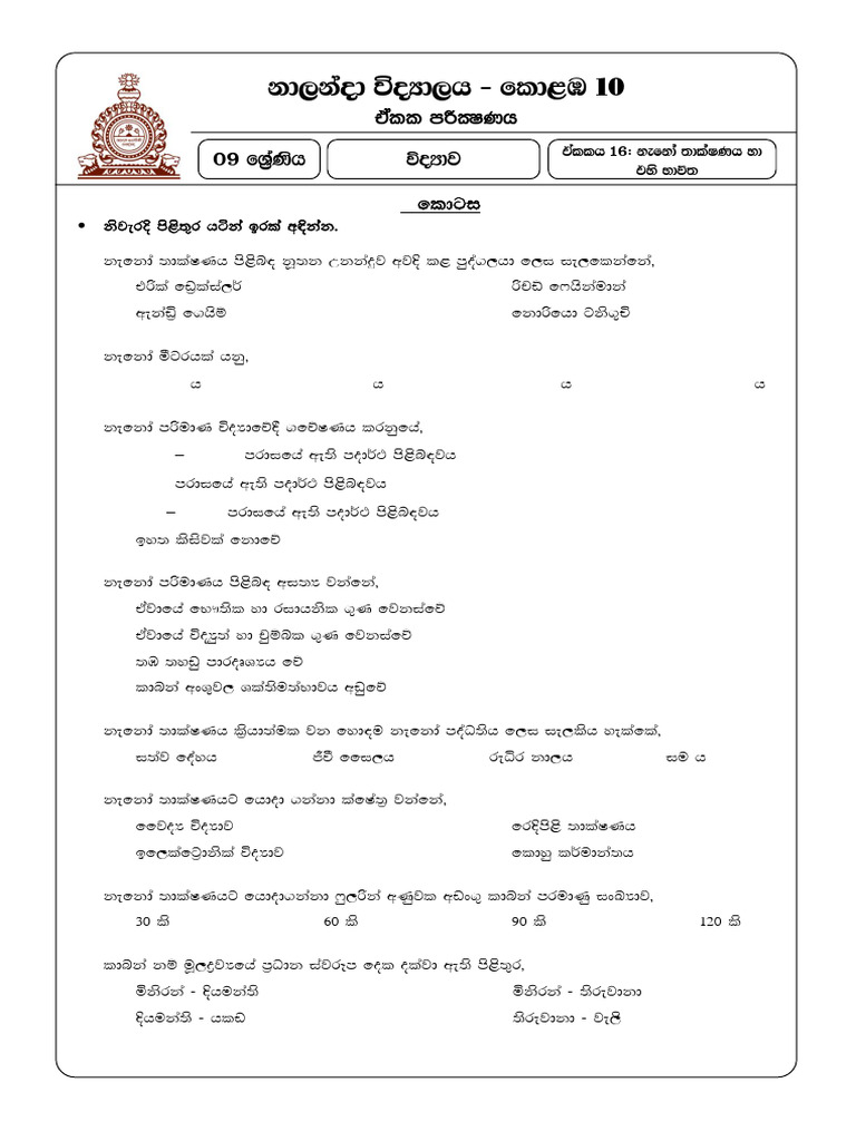 Science Grade 9 Unit 16 | PDF