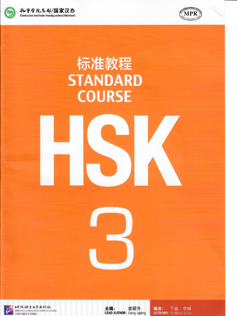 HSK 3 Textbook | PDF
