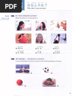 HSK 3 Textbook | PDF