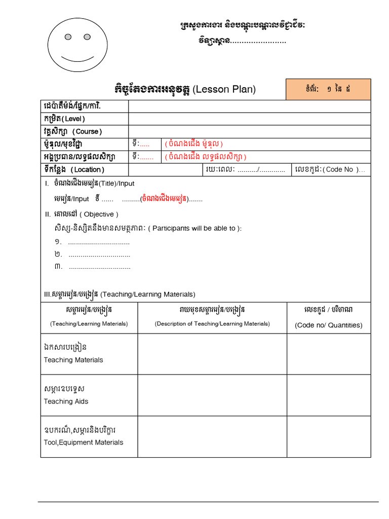 Form Lesson Plan Practice (LPP) | PDF